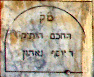 cimetiere israelite de Saint-Eugene