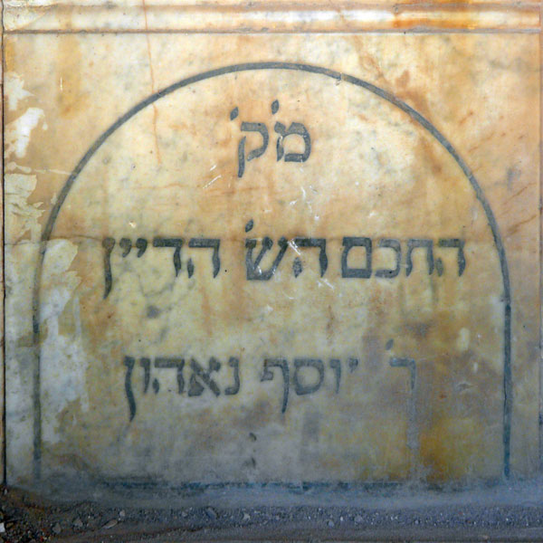 cimetiere israelite de Saint-Eugene